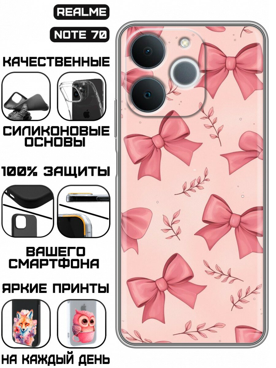 Чехол для Realme Note 70 с принтом Розовые бантики (Реалме Ноут 70)