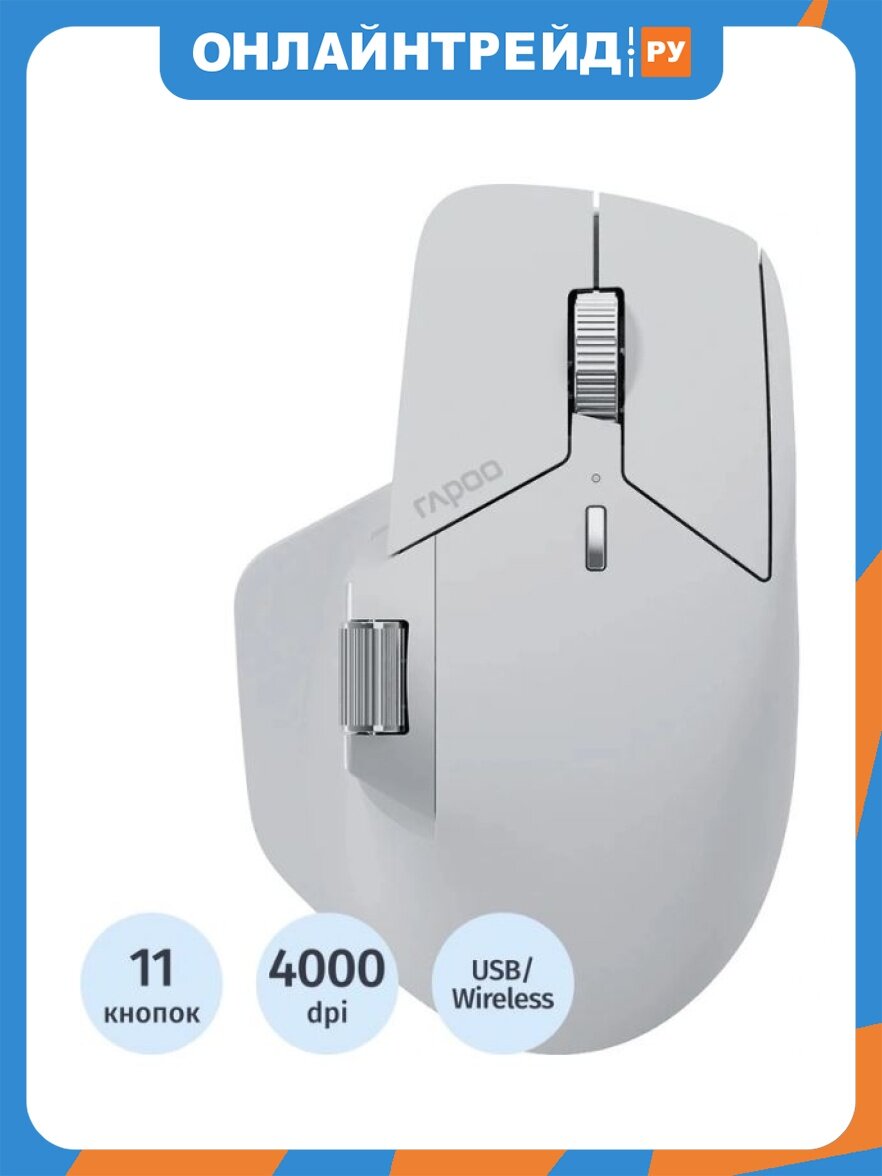 Мышь Rapoo MT760M-GWHT, белый (MT760M-GWHT)