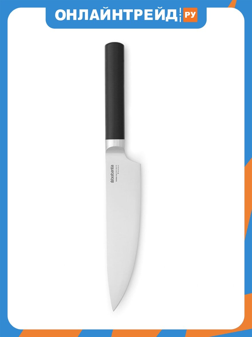 Нож кухонный поварской Brabantia Profile 250248, 20см