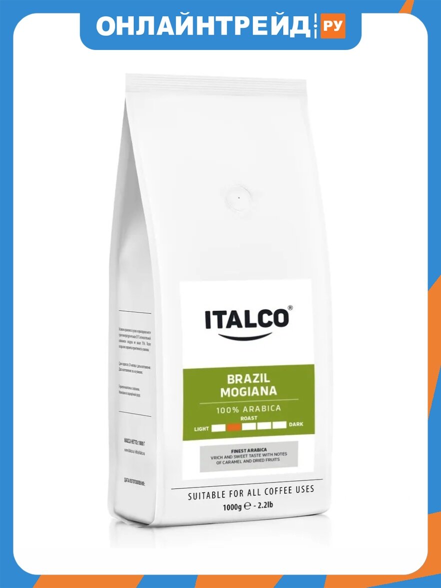 Кофе в зернах Italco Brazil Mogiana 1 кг