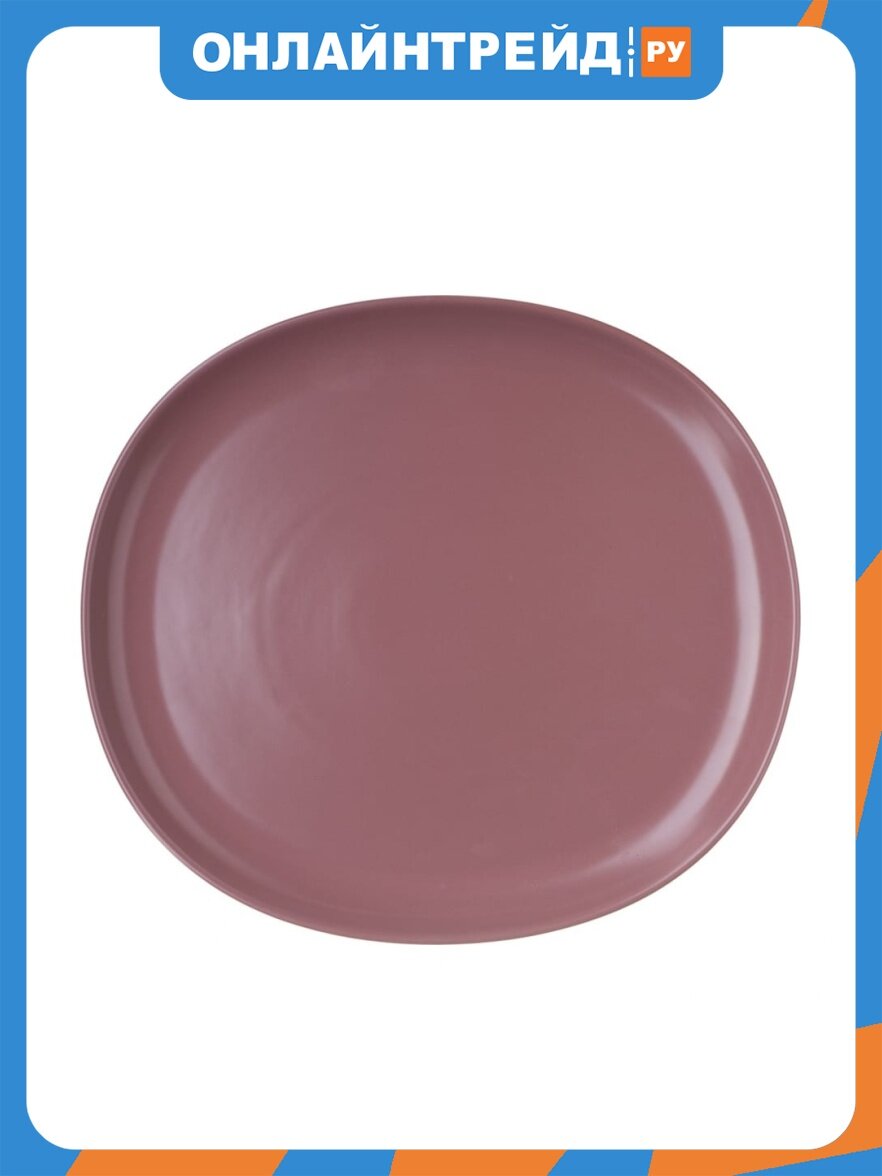 Блюдо сервировочное Billibarri Less Matt Dark Purple 31 см (500-393)
