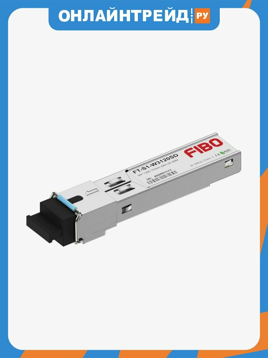 Трансивер Fibo FT-S1-W3120SD SFP модуль WDM, 1.25G, 20 км, TX 1310 нм, RX 1550 нм, SC, DDM