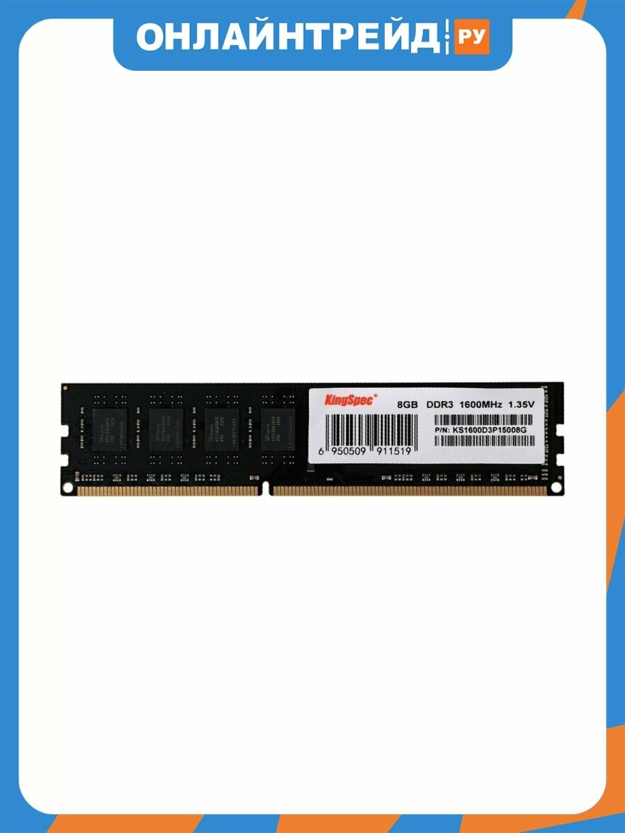 Оперативная память Kingspec DDR3 8GB 1600MHz PC-12800 CL11 1.35V (KS1600D3P1508G)