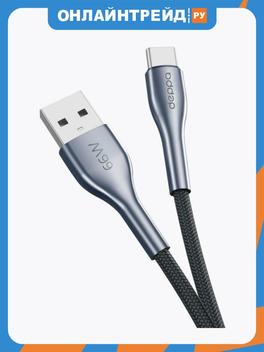 Кабель Deppa Apollo USB-А - USB-С, 66Вт, 1м, черный(72604)