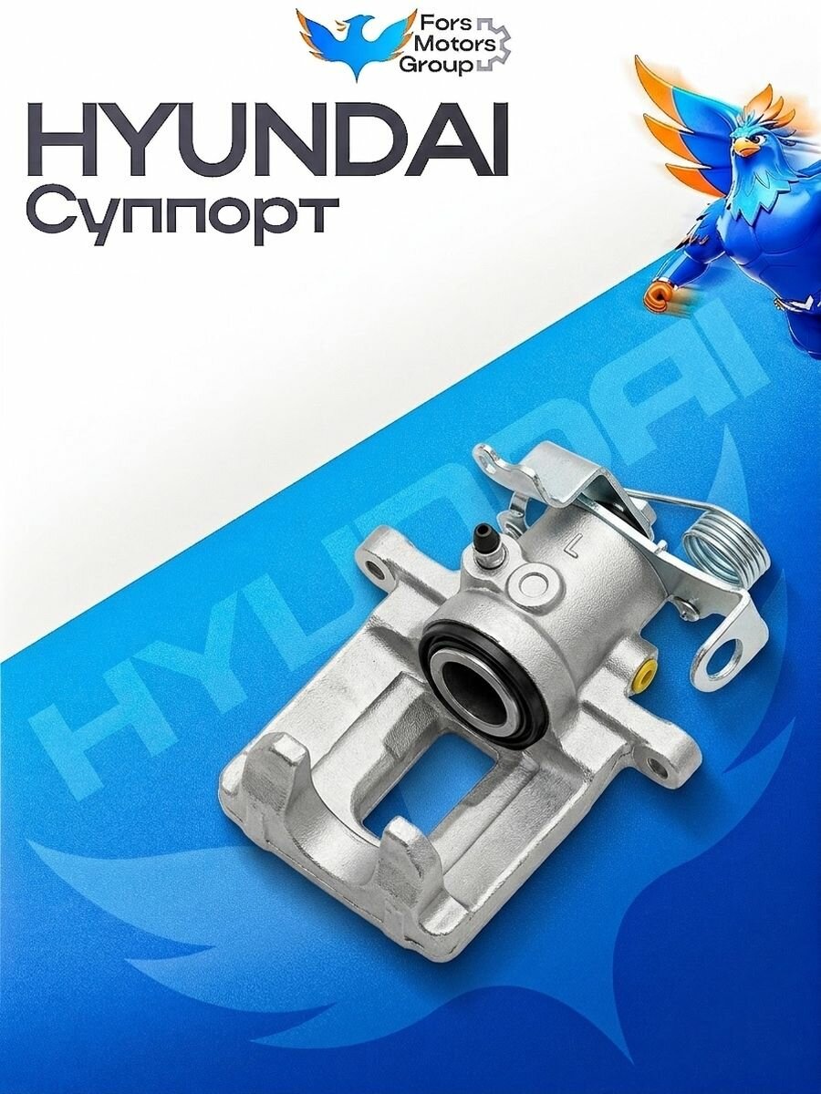 Суппорт HYUNDAI Santa Fe (06-) передний правый (с колодками) MANDO