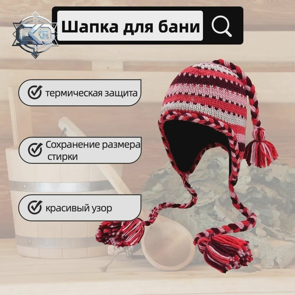 Шапка вязаная для бани, 3 косички, размер 55-59