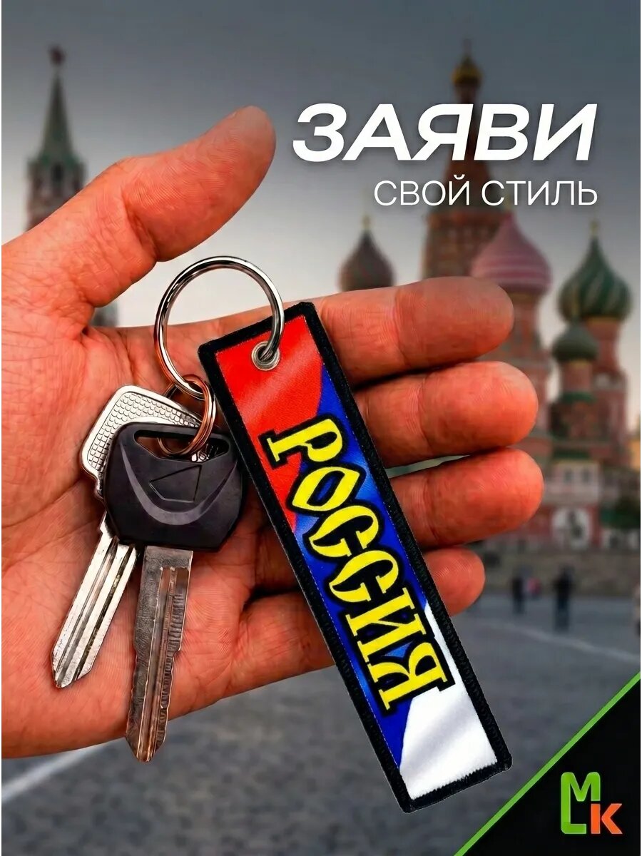 Брелок MkAuto, черный — фото 1