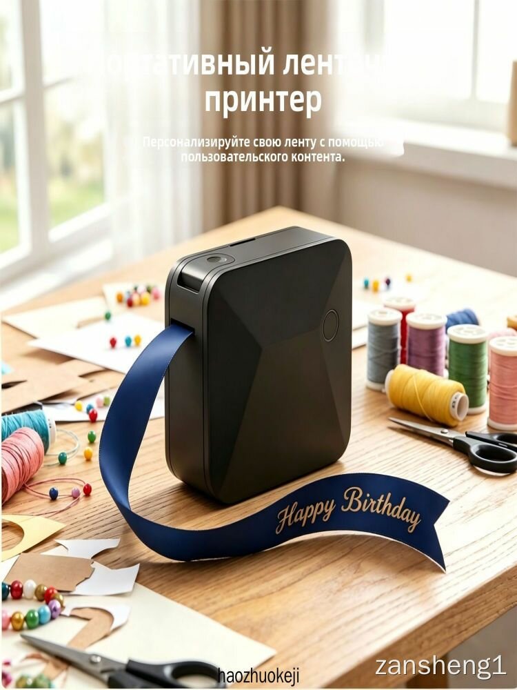 Принтер для этикеток портативный термотрансферный R15 ширина 12 мм для подарков стикер