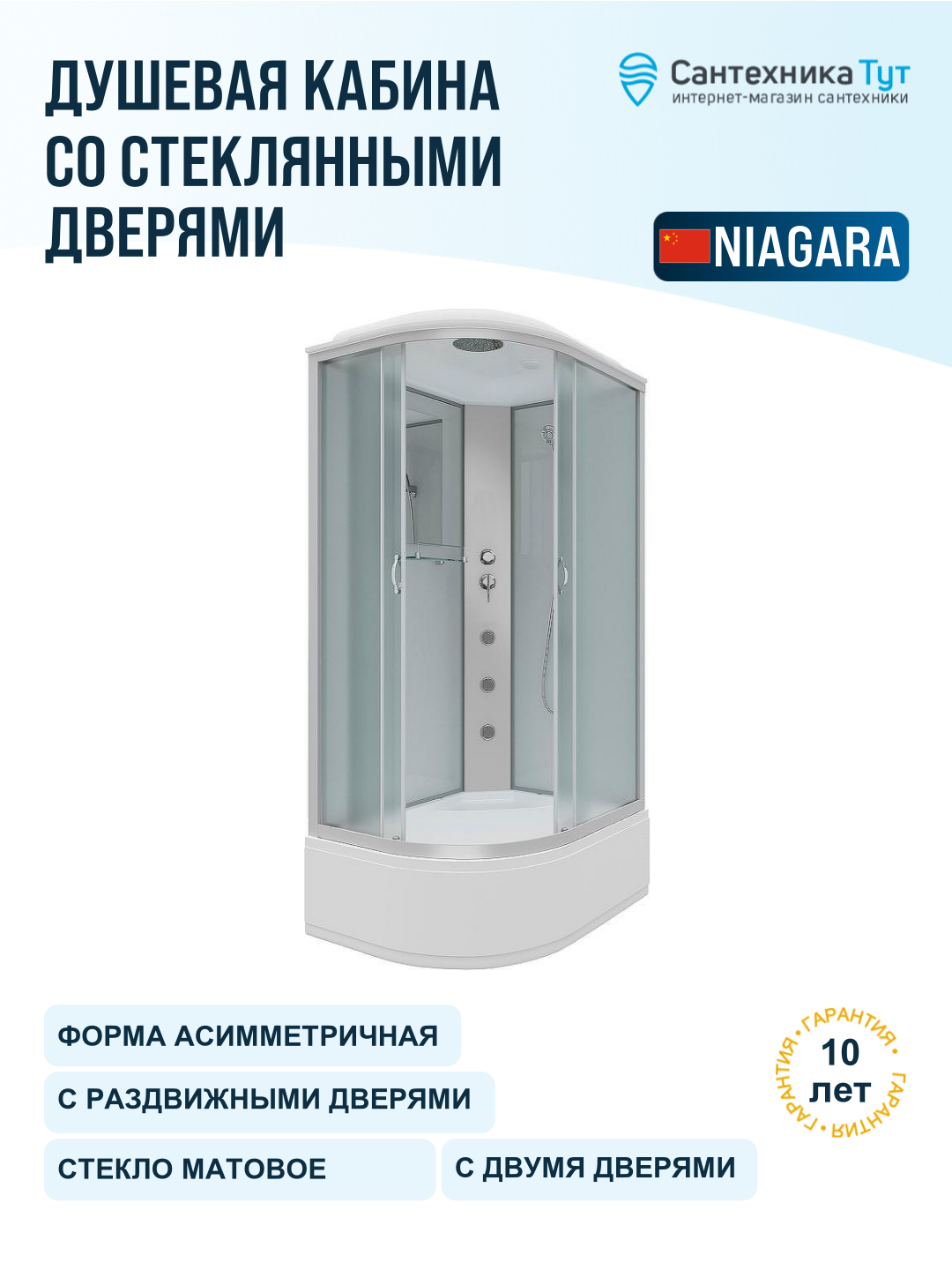 Душевая кабина Niagara Classic 120x80 23101424RG профиль хром, с гидромассажом, правая