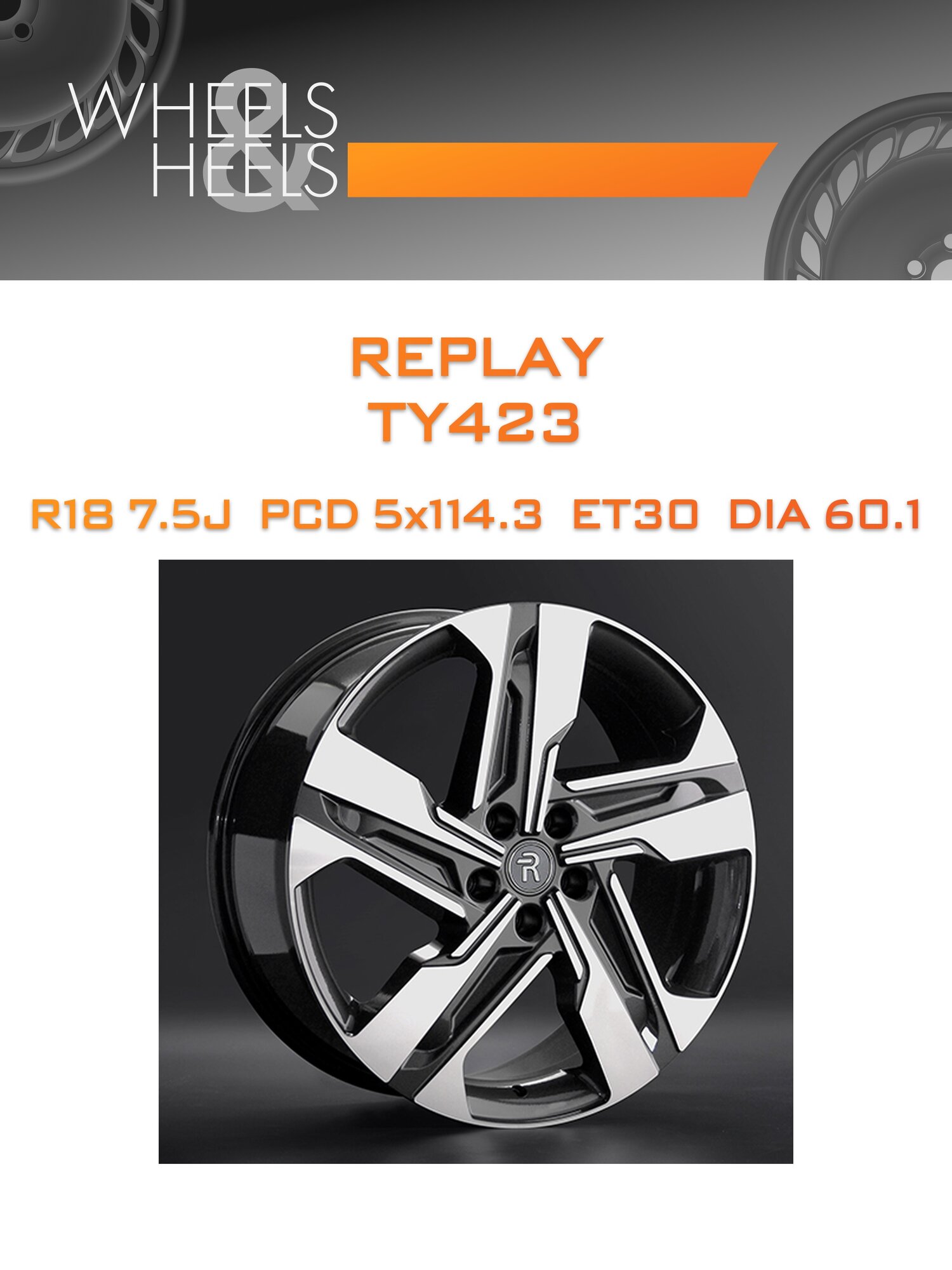 Диск автомобильный литой REPLAY TY423 18x7.5 5x114.3 et30 dia60.1 GMF