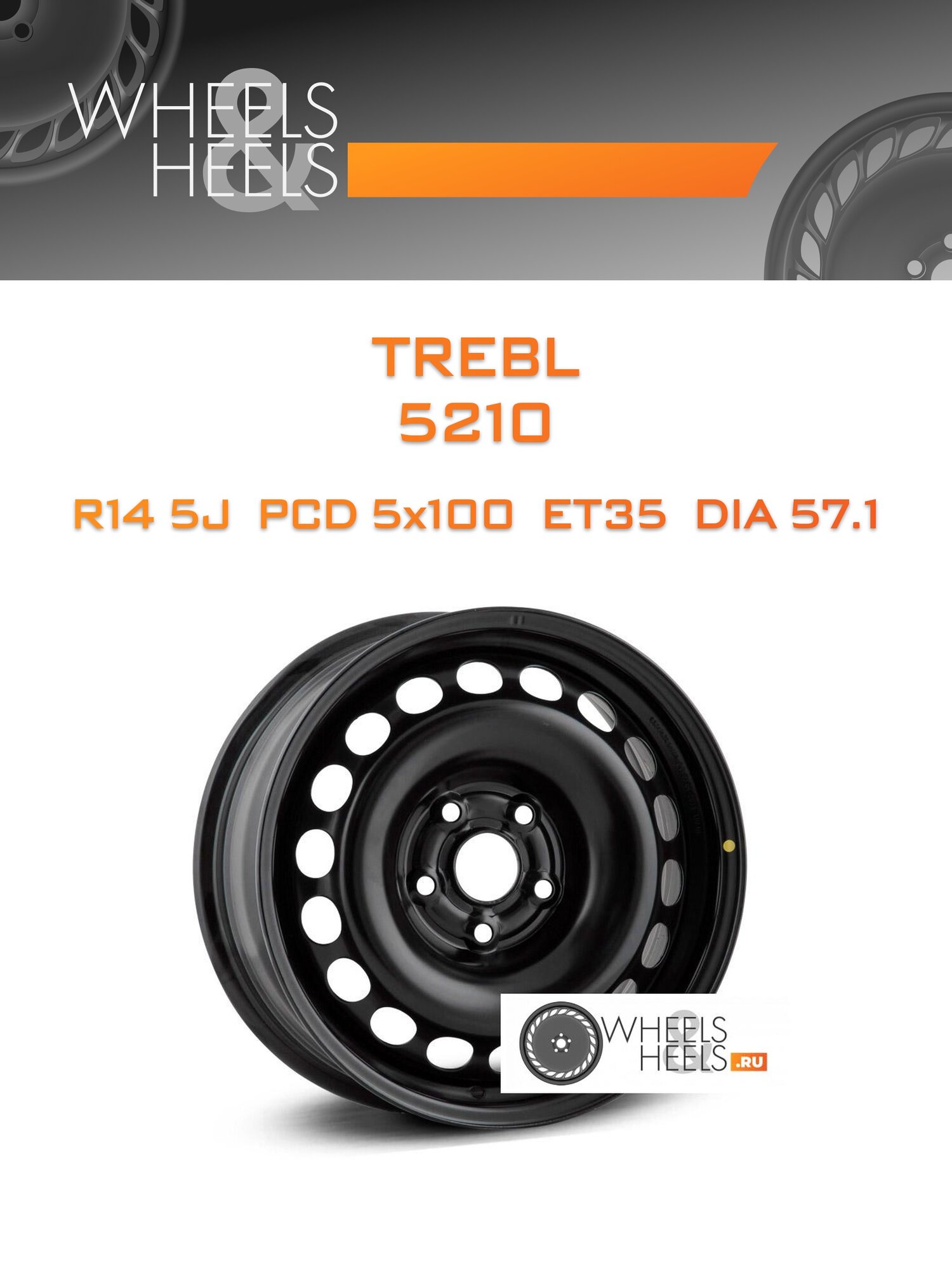 Диск автомобильный стальной TREBL 5210 14x5 5x100 et35 dia57.1 Черный