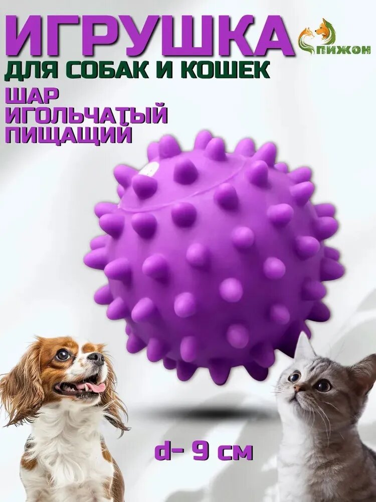 Игрушка для собак пищалка резиновая