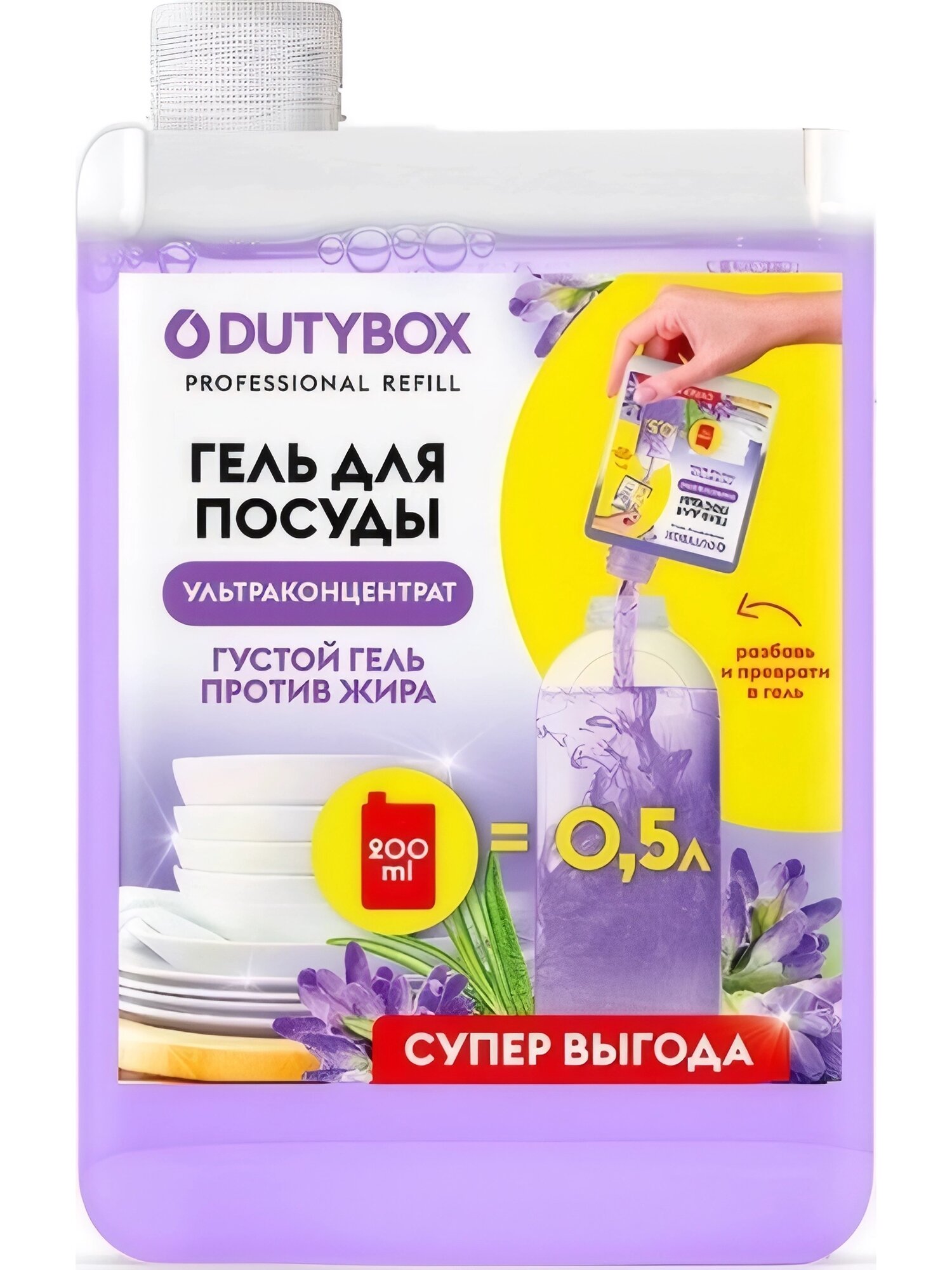 Эко-гель для мытья посуды Лаванда и Розмарин DUTYBOX db-1610 концентрат 200мл