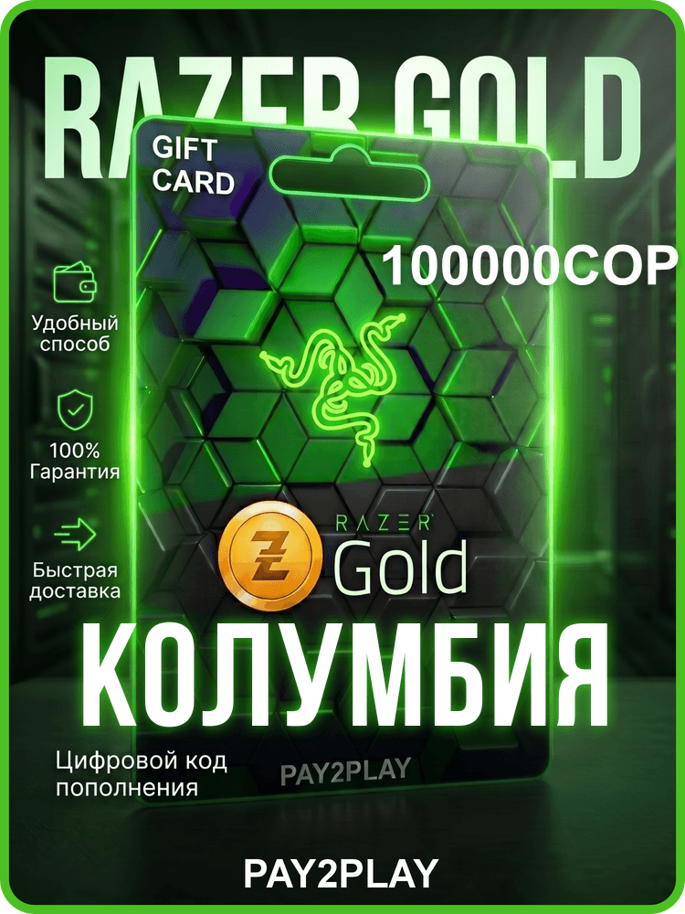 Подарочная карта Razer Gold 100000COP / Колумбия, Цифровой ключ / Razer Gold gift card Colombia 100000 COP