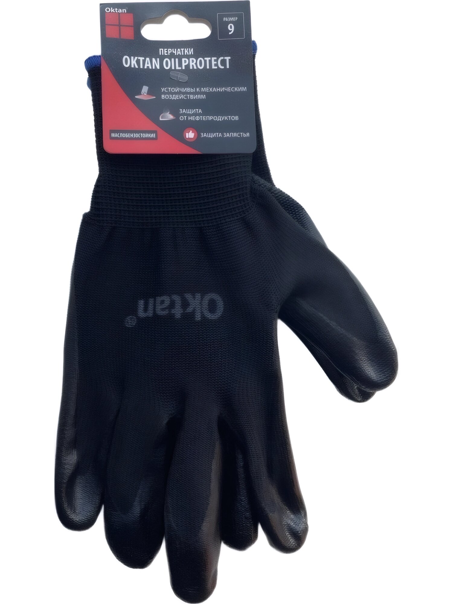 Перчатки OKTAN Oilprotect, черные 9, серые