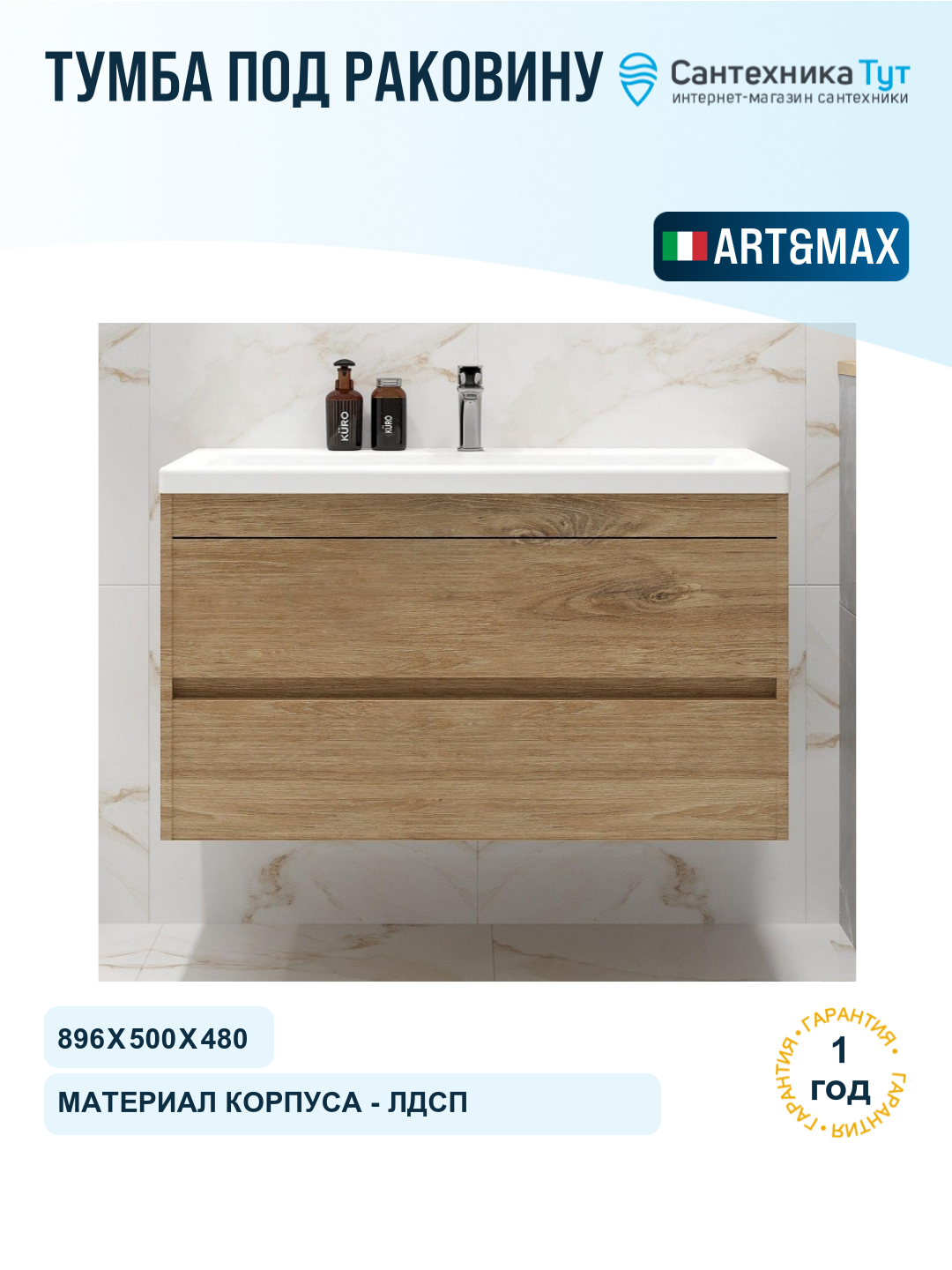 Тумба под раковину Art Max Family M 90 Family-M-900-2C-SO-HG подвесная цвет Дуб Харбор золотой