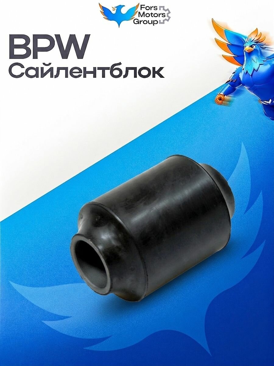 Сайлентблок BPW полурессоры (40х85х130) металл-резина-металл SAMPA 070.061, 0511398080