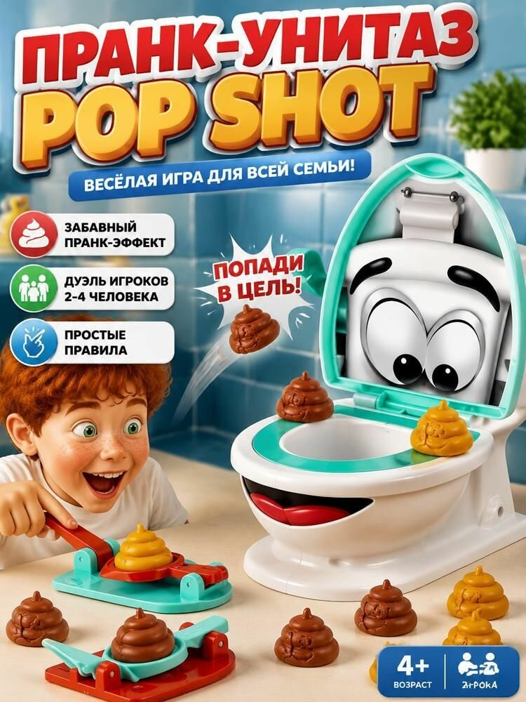 Интерактивная игрушка