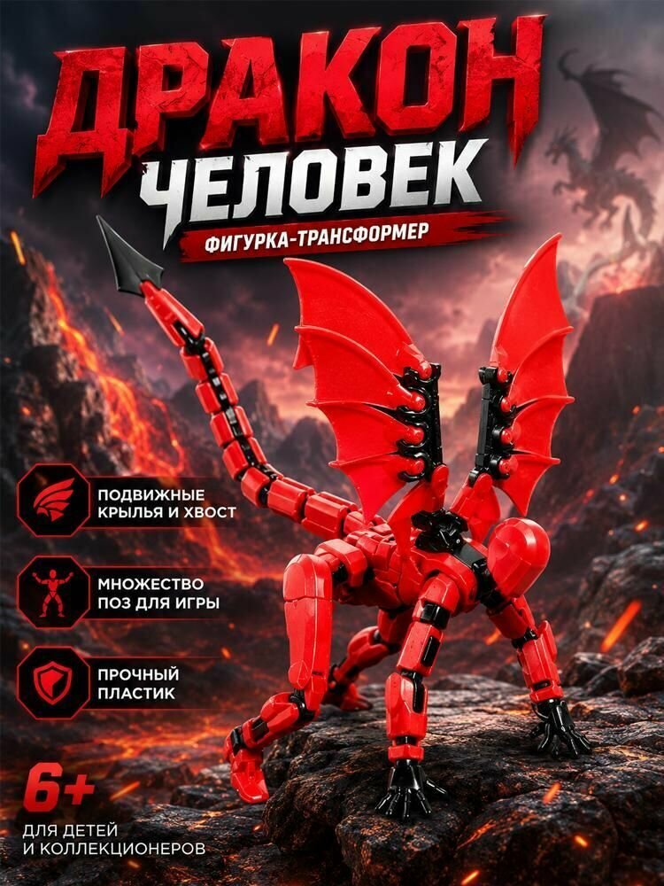 Игрушечный робот