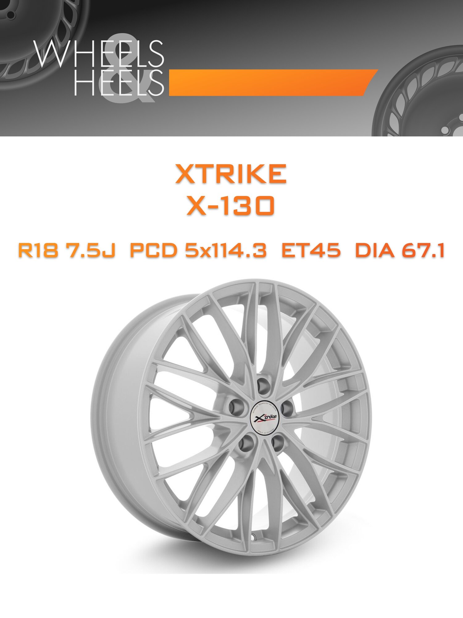 Диск автомобильный литой Xtrike X-130 18x7.5 5x114.3 et45 dia67.1 HS