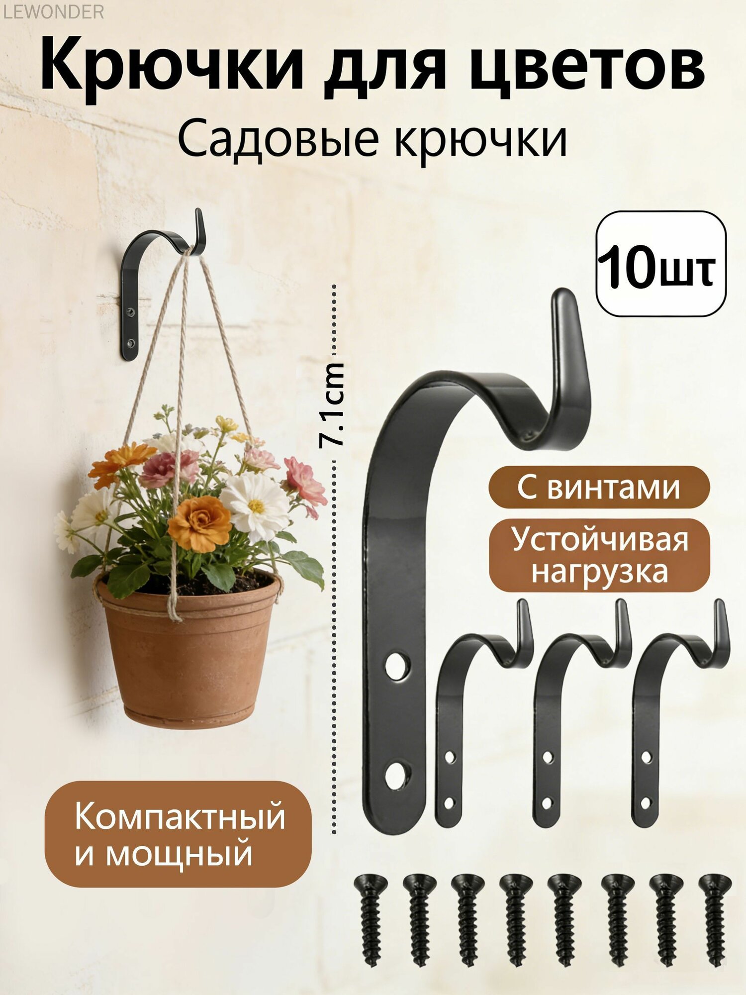 Кронштейн для балконных ящиков 10 шт