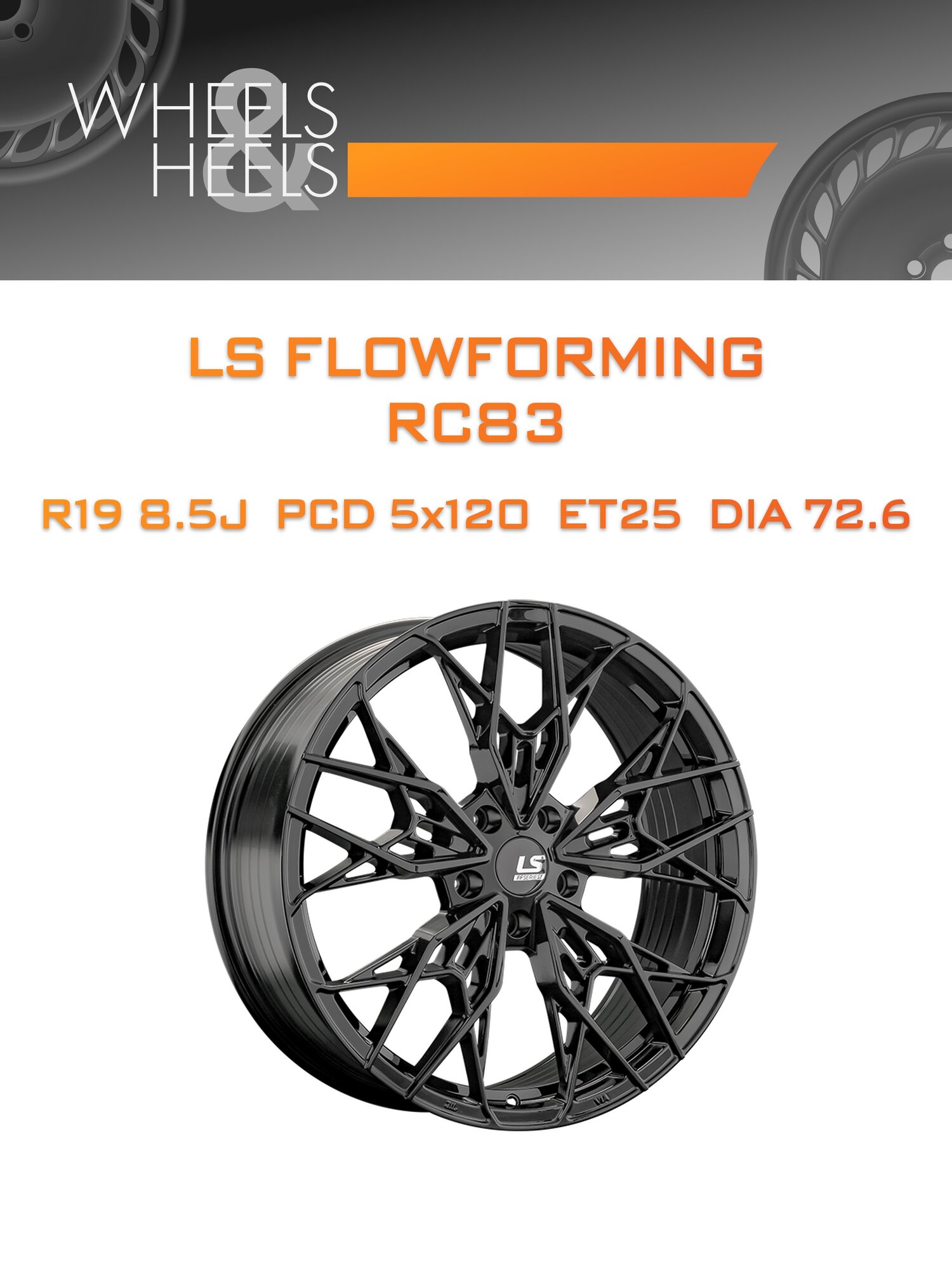 Диск автомобильный литой LS FlowForming RC83 19x8.5 5x120 et25 dia72.6 BK