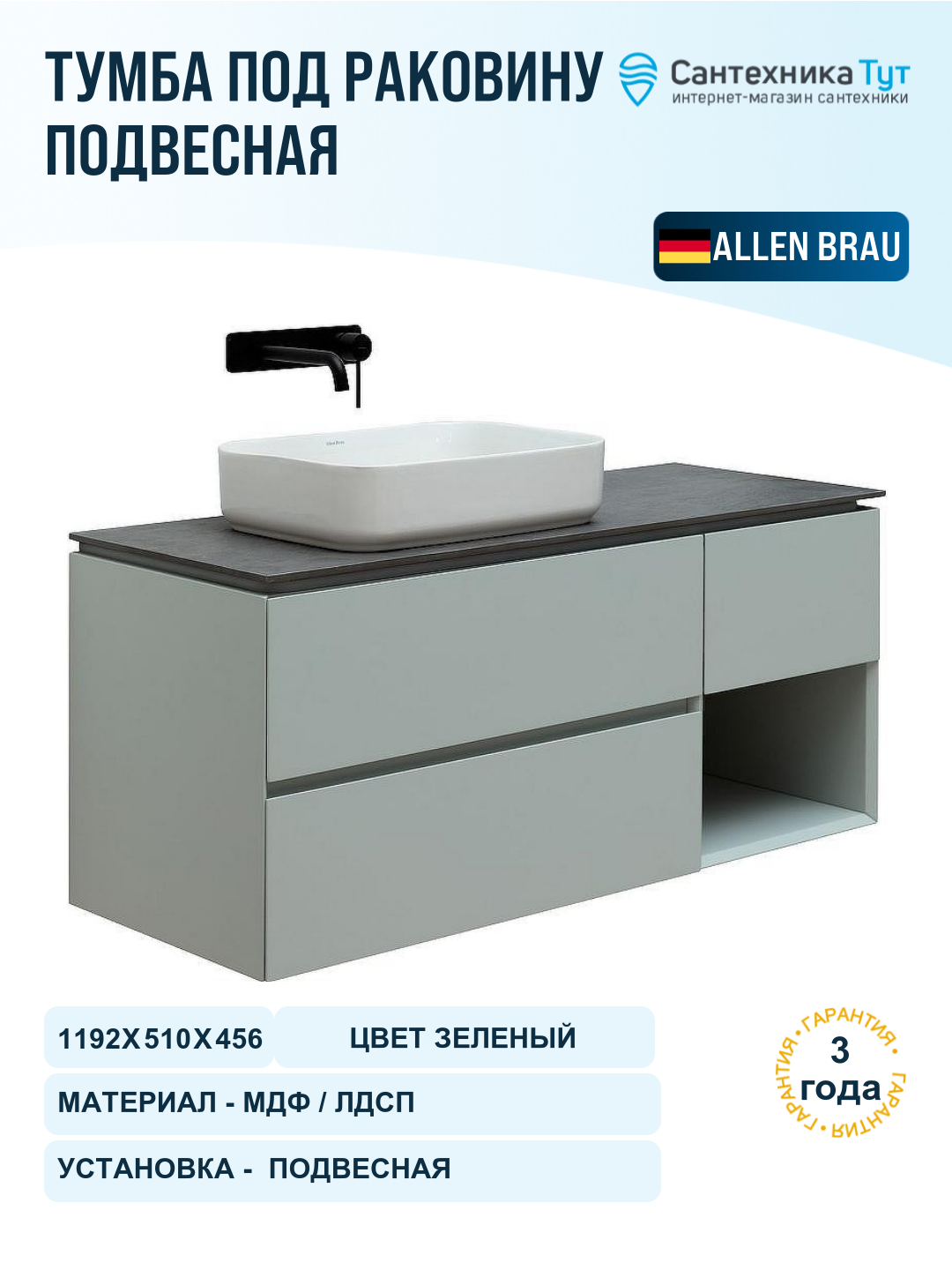 Тумба под раковину Allen Brau Infinity 120 L 1.21005. PWM подвесная Папирус матовый