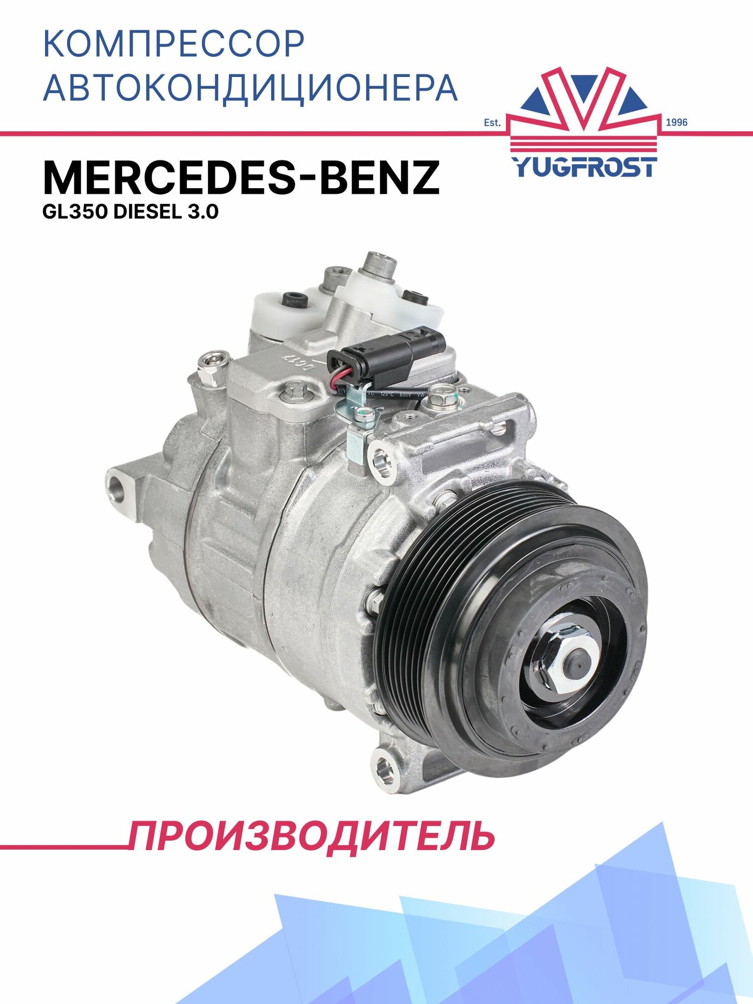 Компрессор кондиционера Mercedes-Benz GL350 Diesel 3.0