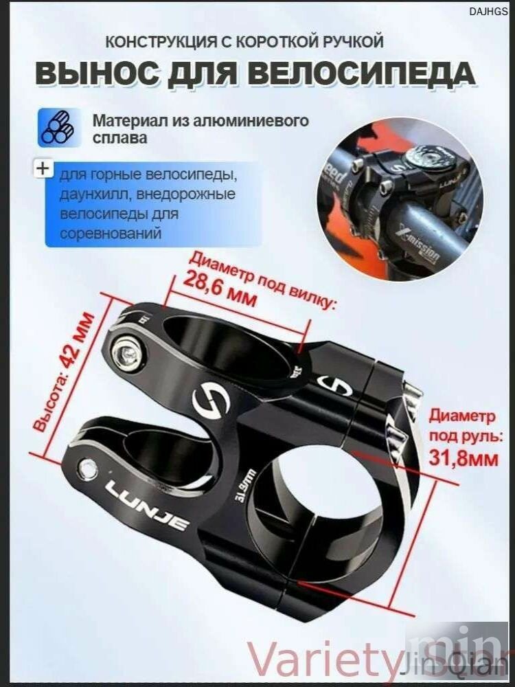 Вынос руля для горного велосипеда 31.8 мм короткий, алюминиевый вынос МТБ (MTB) для велосипеда, тюнинг и запчасти