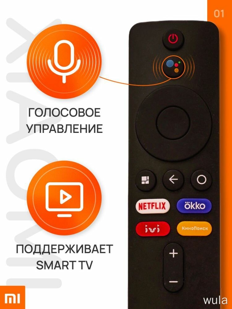 Пульт XIAOMI с голосовым управлением, подключение по Bluetooth, 10 м дальность работы, для телевизоров и приставок — фото 1