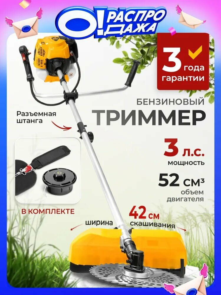 Триммер бензиновый садовый DENZEL, DTL-52S, 3 л. с. мощность и 52 см3 объем двигателя, с разъемной штангой, с катушкой и пильным диском на 40 зубьев, ремень с защитой бедра, бензокоса для травы, 96266