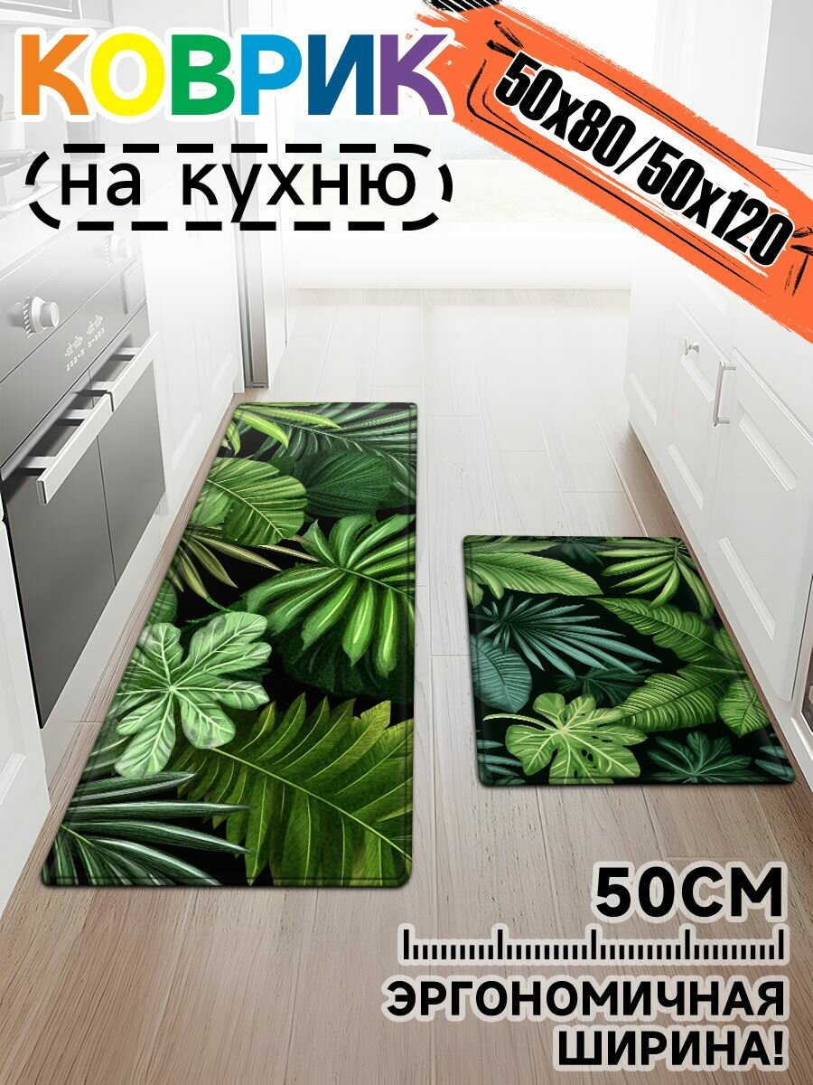 Baiyunpiaopiao Коврик для кухни 50x120 см