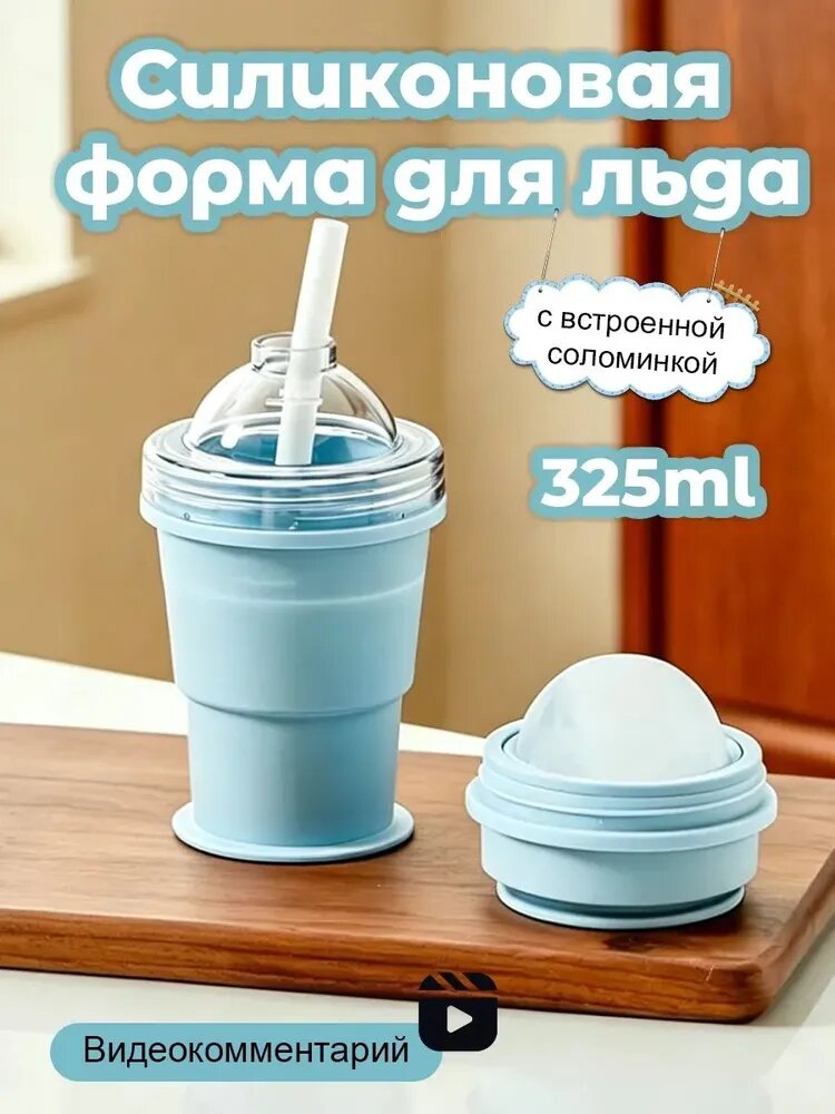 Форма для льда, 2 шт — фото 1