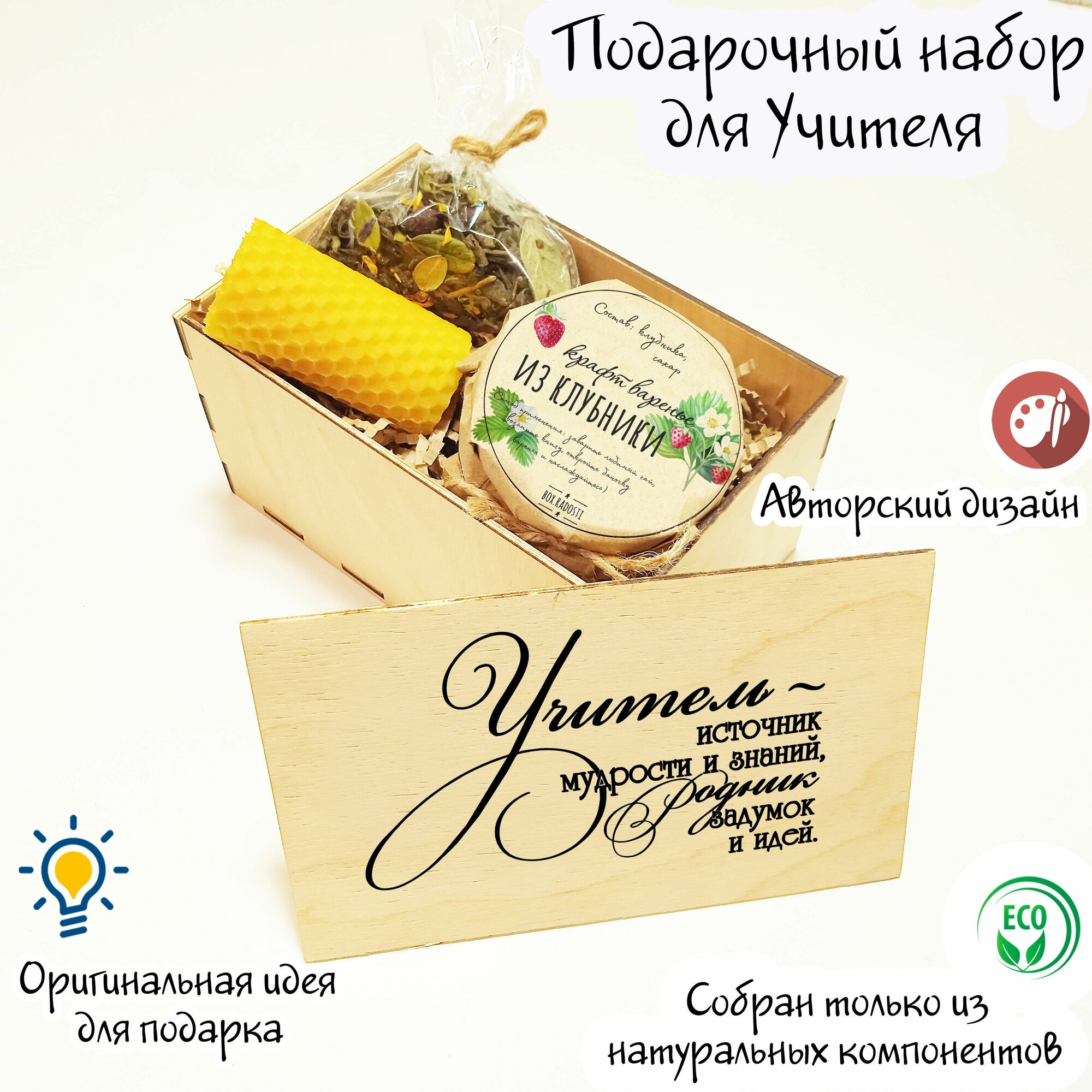 Набор подарочный Учителю "Учитель - источник мудрости и знаний"/Подарок классному руководителю