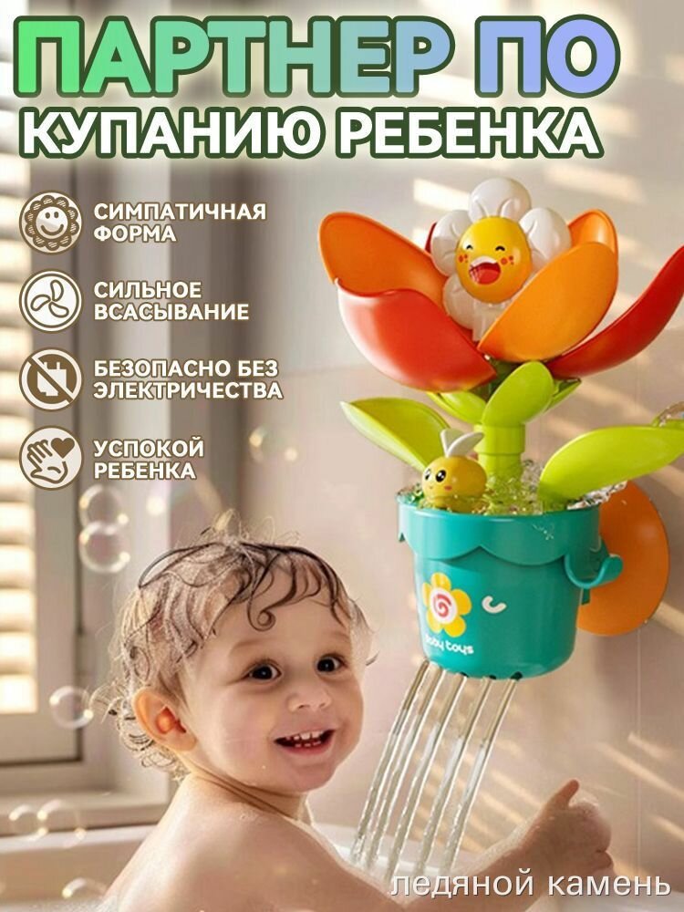 Игрушки для ванной Babу toys цветы распускаются под водой ABS безопасный для детей ледяной камень — фото 1