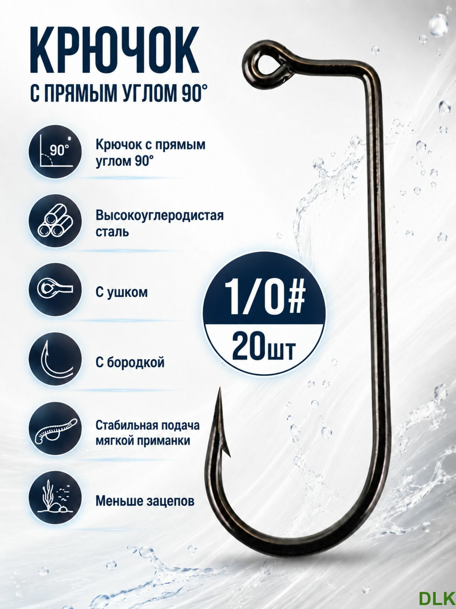 ZhiJiao_1/0#_20шт Крючок