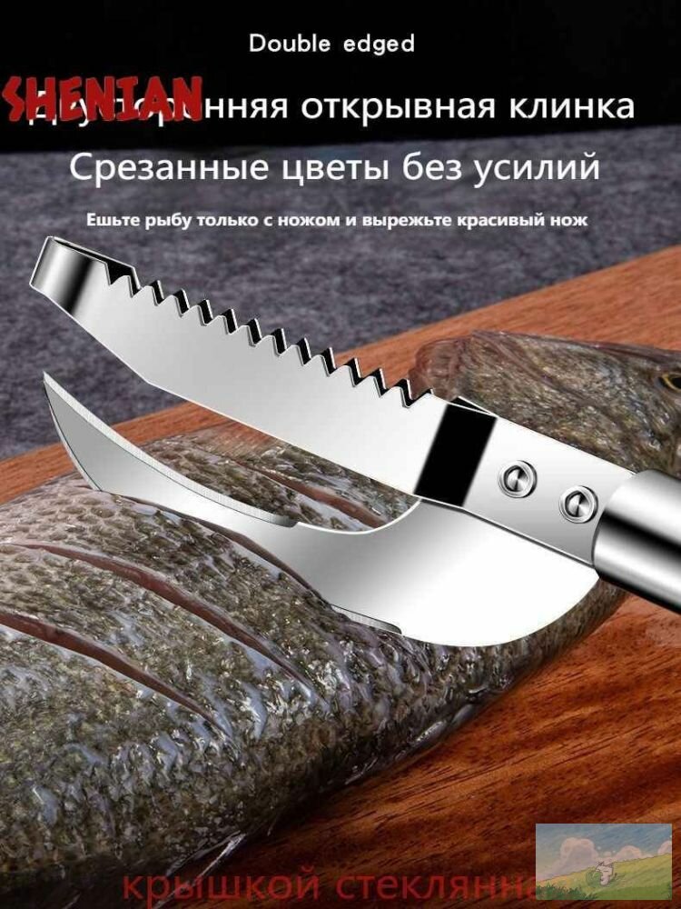 SHENIAN нож для рыбы острый изогнутый зазубренный | Нож-ножницы | для кухни и приготовления пищи — фото 1