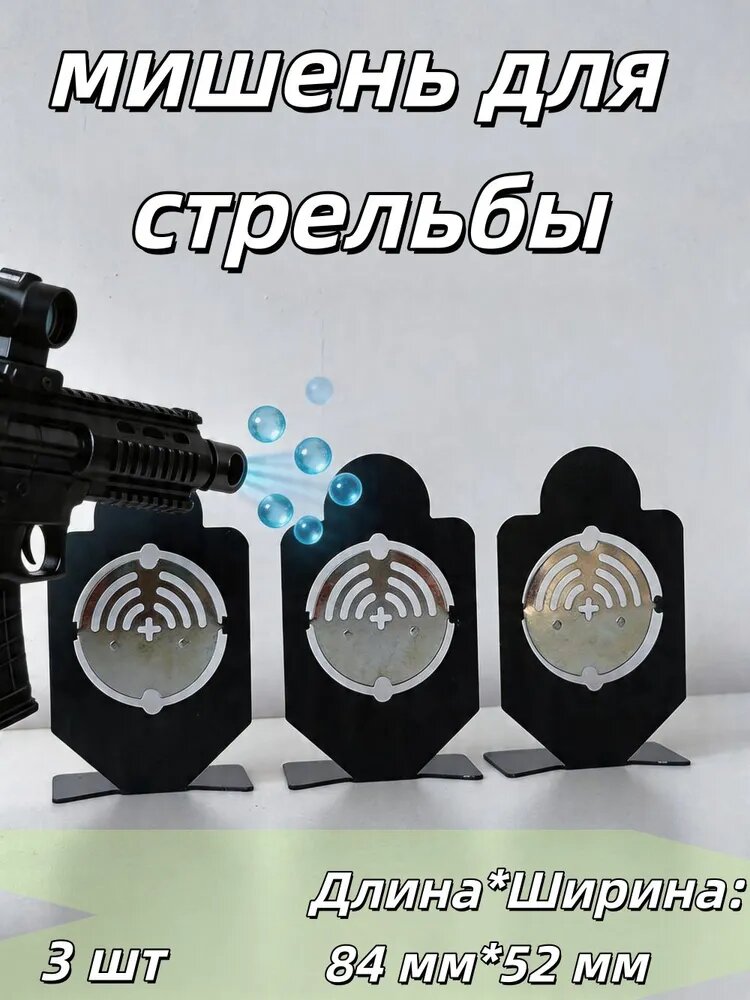 Мишень для стрельбы — фото 1