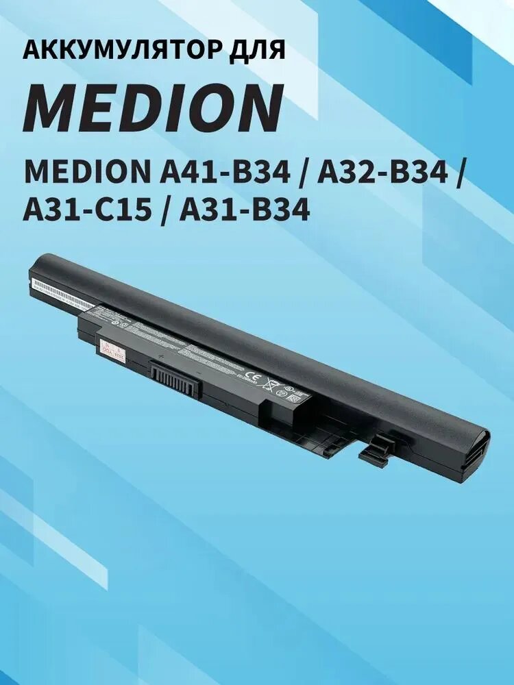 Аккумулятор для ноутбука, (Аккумулятор для Medion A41-B34 / A32-B34 / A31-C15 / A31-B34 (37Wh, 14.4V))