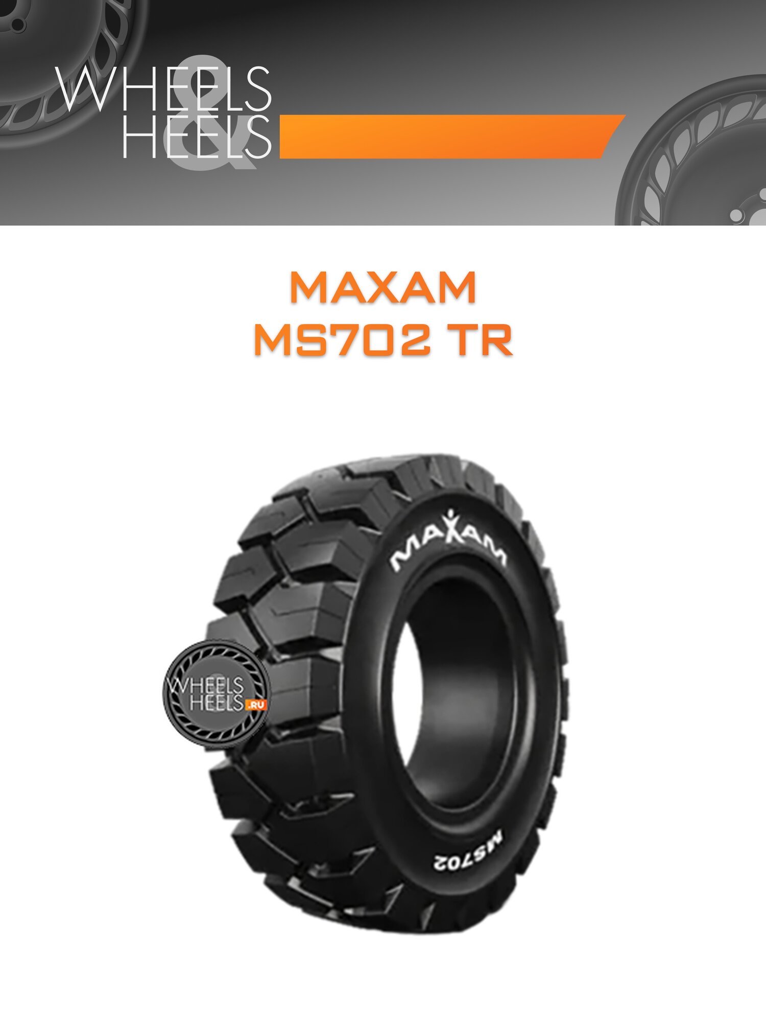Шина автомобильная Maxam MS702 TR 6/0 R9 ALLSEASON, всесезонная, универсальная