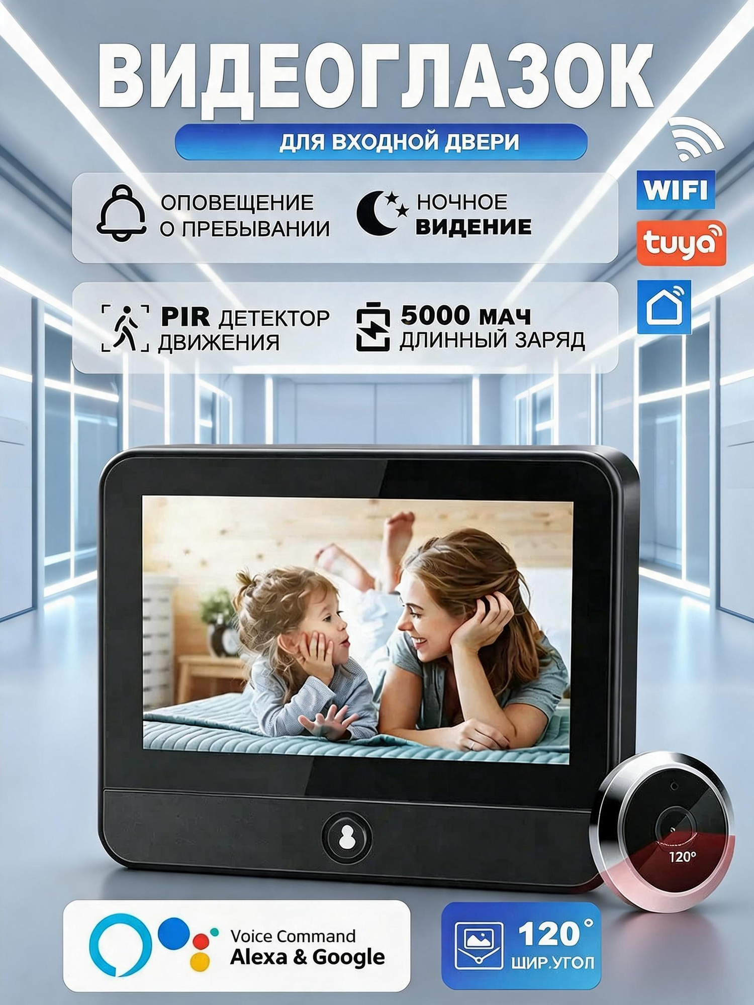 Видеоглазок для входной двери с монитором 4,3 дюйма Tuya Smart Wi-Fi 1080P, дверной глазок с камерой и датчиком движения