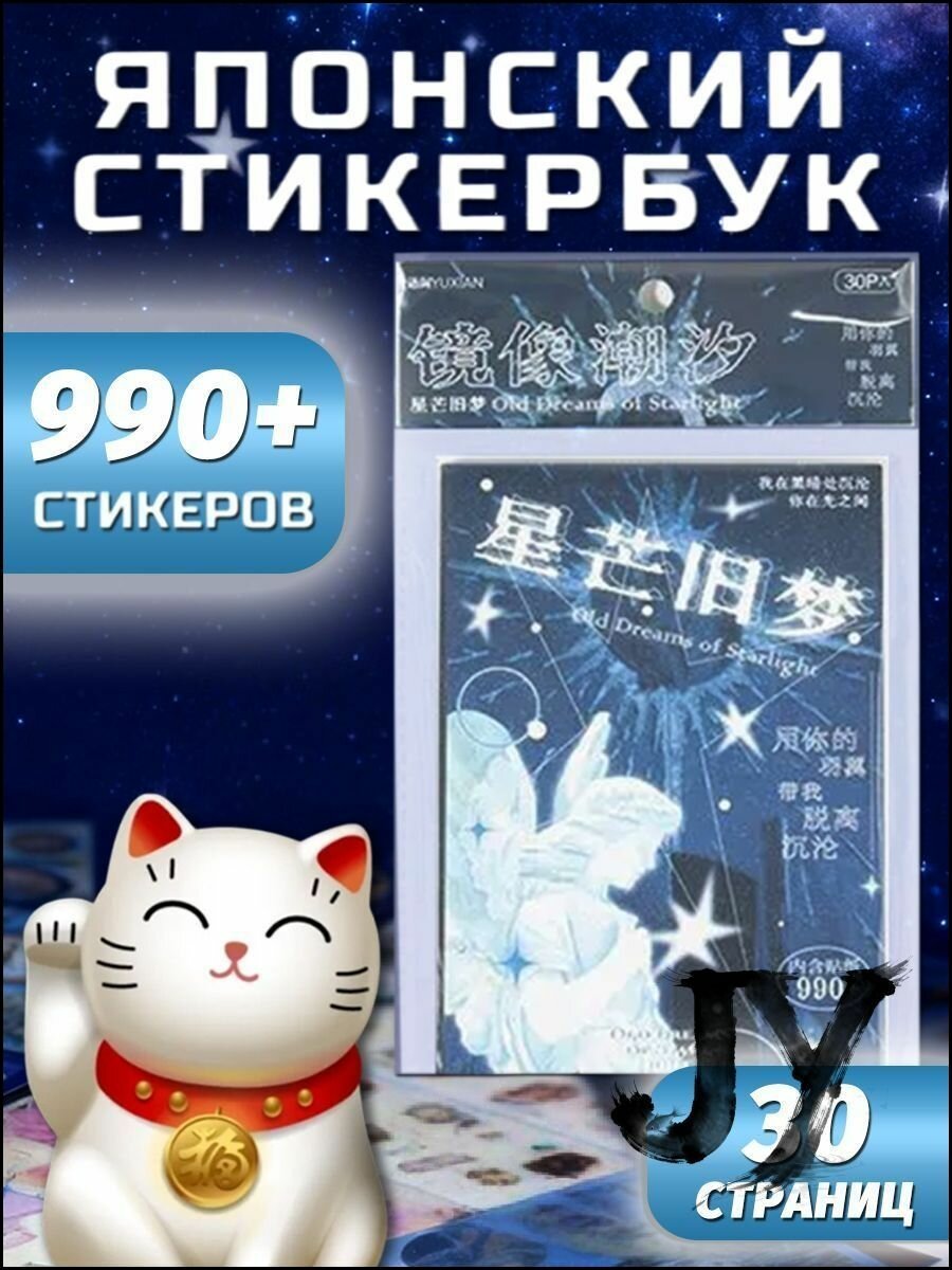 Красочная книга с наклейками, высококачественные материалы для DIY, содержит 30 уникальных наклеек