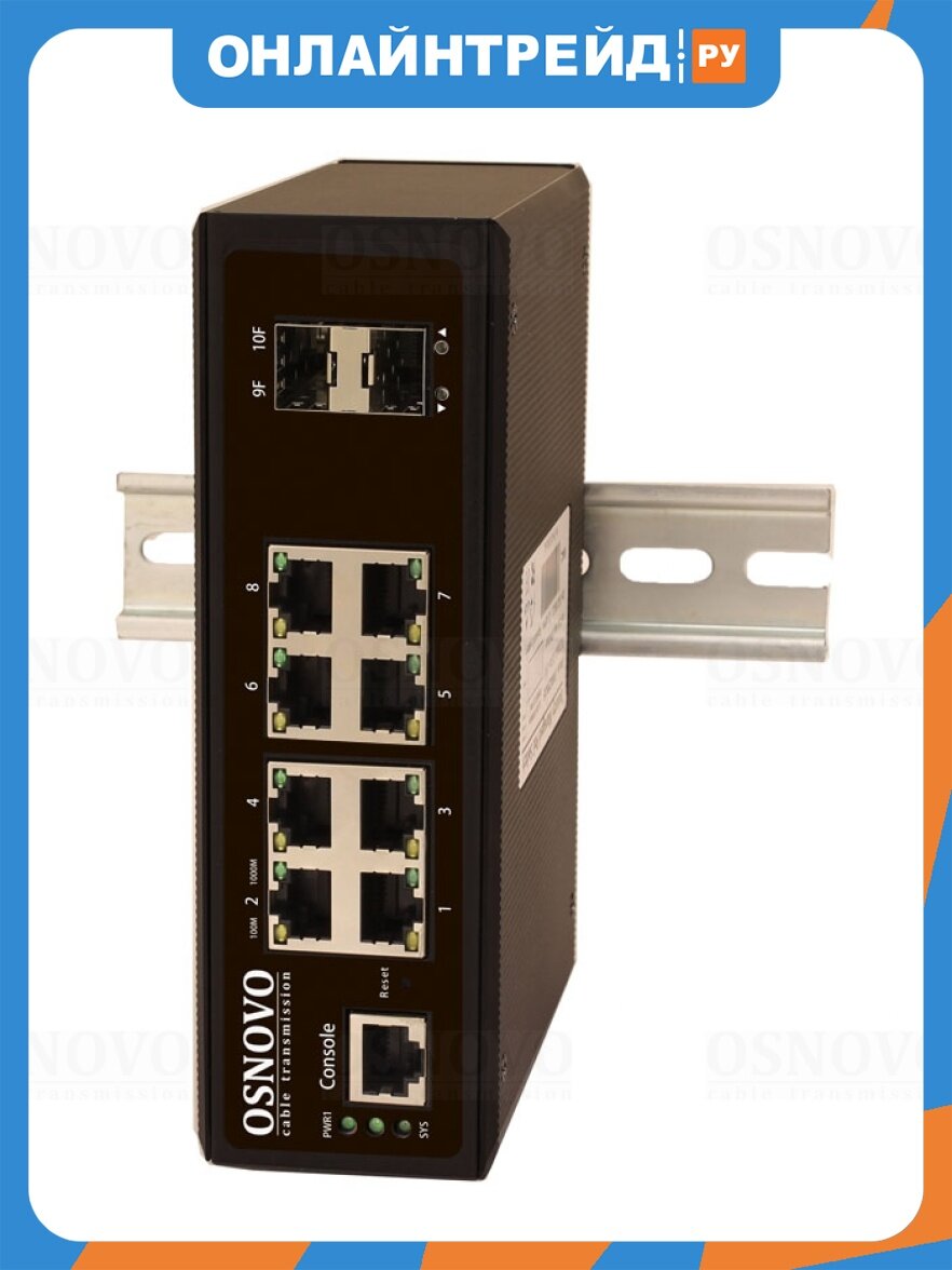 Промышленный (L2+) коммутатор Osnovo SW-70802/IL