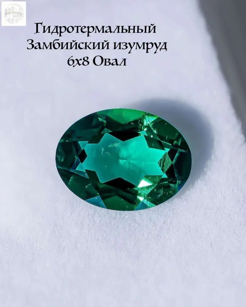 Изумруд (Замбия, выращенный, гидротермальный), форма овал, 6х8мм