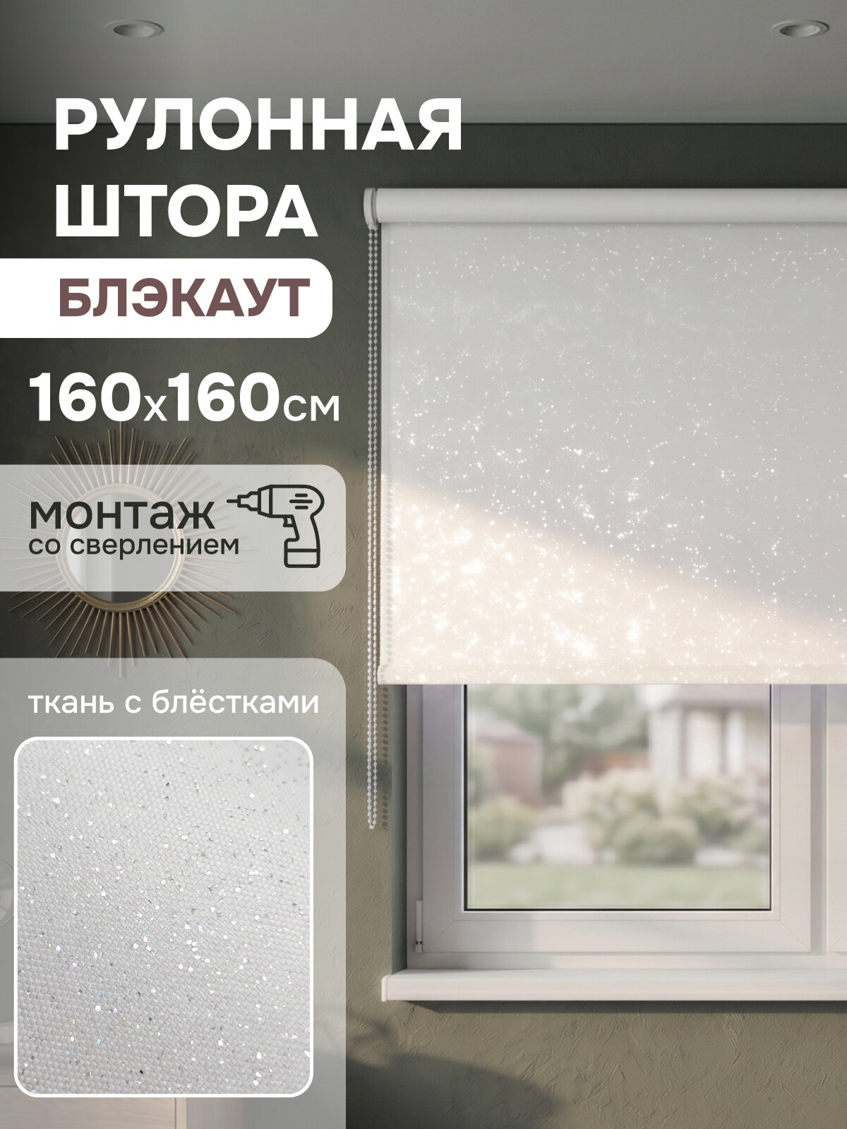 Рулонная штора Эскар Старк, полиэстер, цвет белый, размер 160х160 см