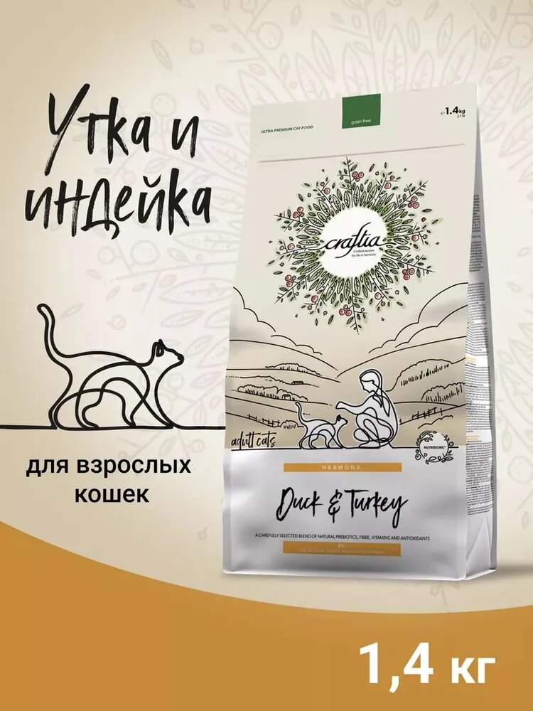 Сухой корм CRAFTIA HARMONA для взрослых кошек из утки и индейки 1,4 кг. Крафтия Хармона