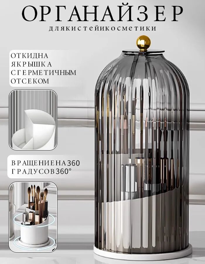 Органайзер для мелочей и косметики27х13х13 см.