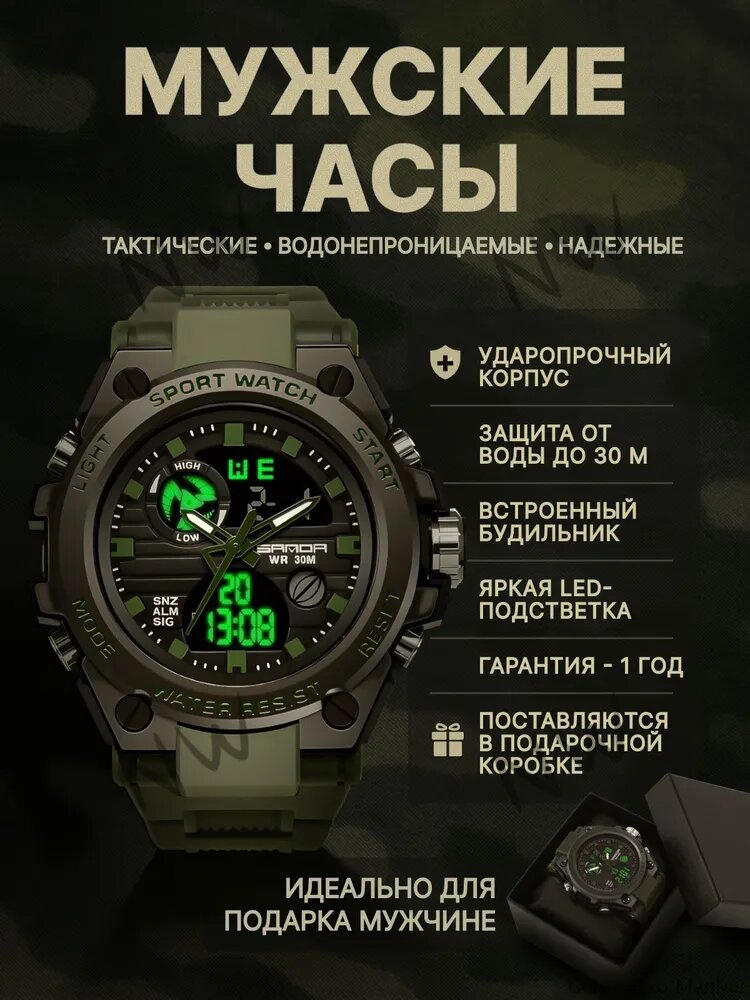 Часы наручные Кварцевые часы мужские