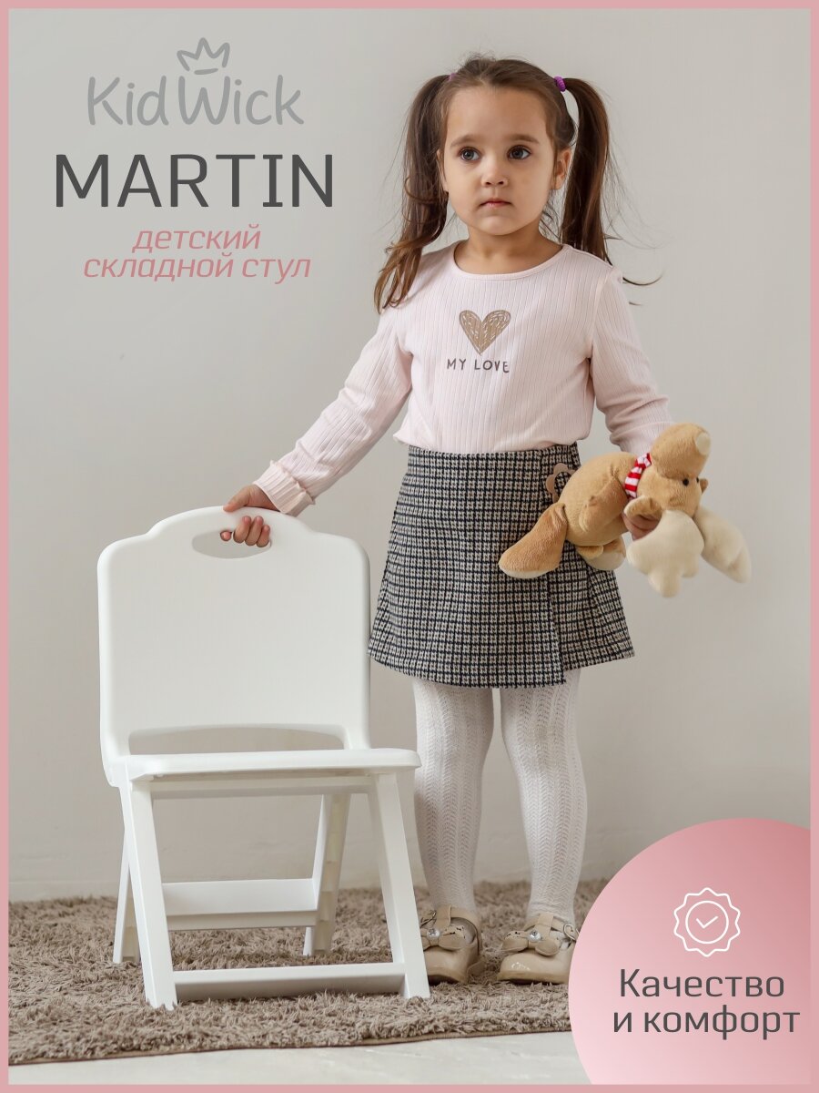 Стул детский Kidwick МП Martin, стульчик со спинкой, белый