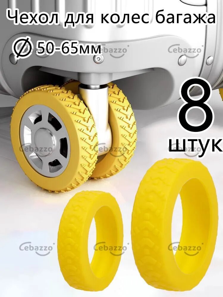 Фурнитура для чемодана для багажа запчасти для чемоданов